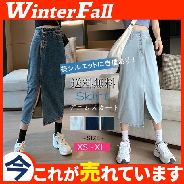 デニムスカート ロング レディース ロングスカート ボトムス タイトスカート 大きいサイズ 無地 シンプル タイト お洒落 きれいめ ミモレ丈 細見え
