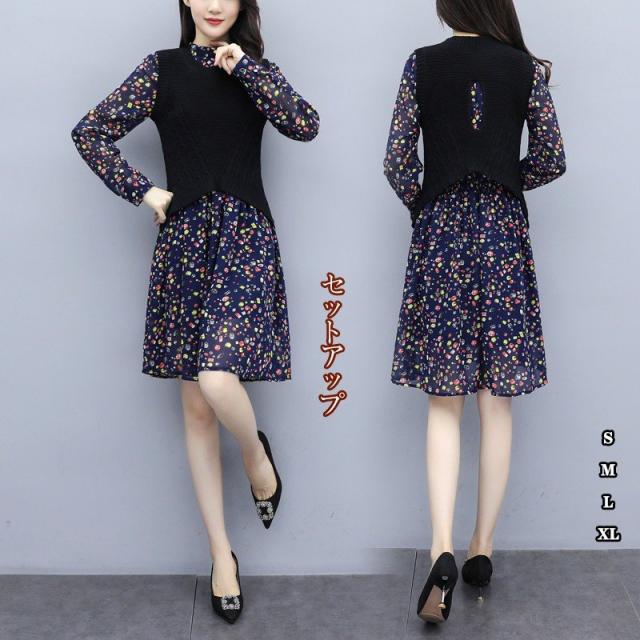 ひざ丈ワンピース ニットベスト セットアップ 大きいサイズ 秋 ベスト ニット 花柄ワンピース クルーネック 長袖 エレガント ワンピース お洒落