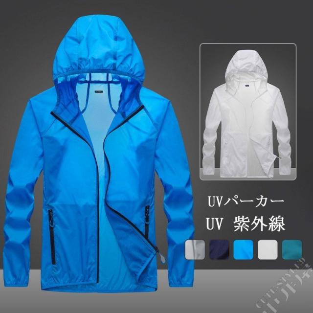 UVパーカー メンズ トップス アウター ジップパーカー 涼しい 長袖 薄手 UV 紫外線 日焼け 20代30代40代
