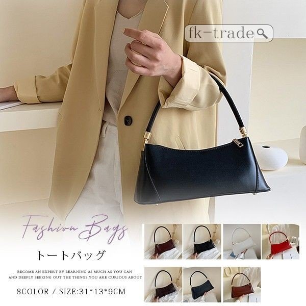 トートバッグ レディース 鞄 カバン 通勤 肩掛け 無地 シンプル 大きめ 可愛い 多収納 多機能 通学 大容量 おしゃれ