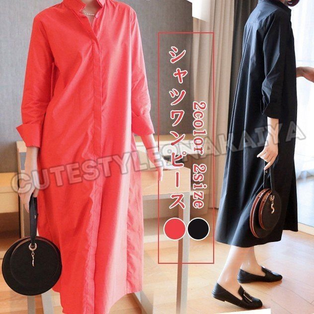 シャツワンピース レディース ロングワンピース ロングシャツワンピース 無地 ロング丈 長袖 春 秋 チュニック ゆったり 体型カバー おしゃれ カジュアル 通勤