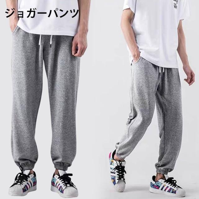 裏起毛パンツ メンズ ジョガーパンツ 裏起毛ジョガーパンツ ロングパンツ ゆるパンツ ゆったり 厚手 薄手 3タイプ カジュアル ボトムス 冬新作
