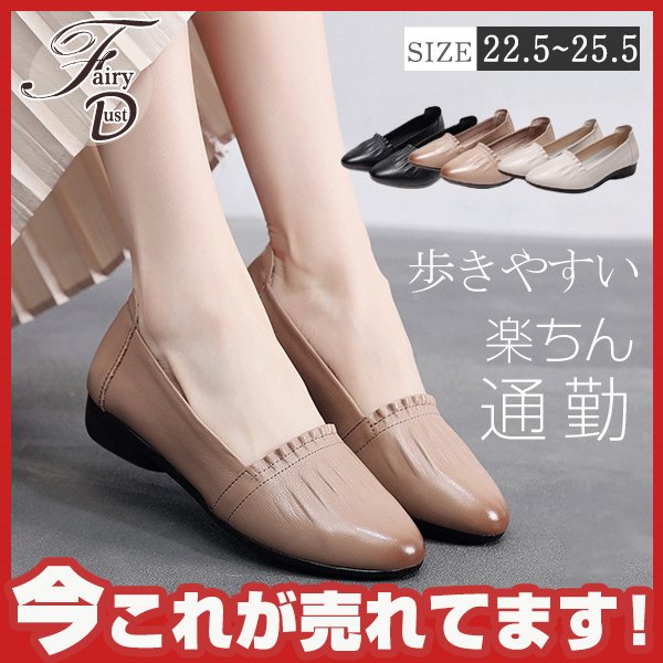 バレエシューズ フラットシューズ 履きやすい パンプス レディース 歩きやすい ローヒール コンフォートシューズ 低反発 ラウンドトゥ 通勤