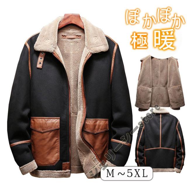 ムートンコート メンズ 裏ボアジャケット ブルゾン 秋冬アウター 厚手 ショートコート 毛皮 PU革 ジャケット 厚地 ライダースジャケット 機車服