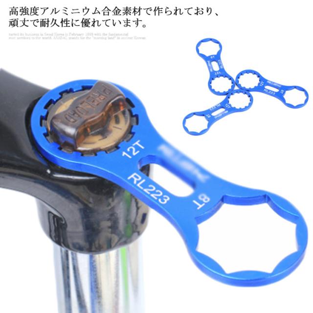 自転車フロントフォークキャップレンチ フロントショックアブソーバー XCM/XCR/XCT/RST用レンチ 8T/12T アルミ合金 ポータブル 自転車修の通販はau PAY マーケット ...