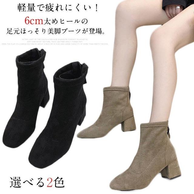 6cm太めヒールで安定感も美脚効果も◎ アンクル丈 ブーツ レディース ショートブーツ 裏起毛