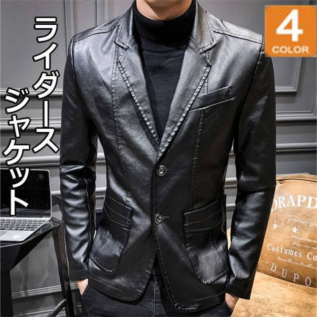 メンズ ジャケット レザージャケット おしゃれ アウター テーラードジャケット PUレザー ライダースジャケット バイク 秋服