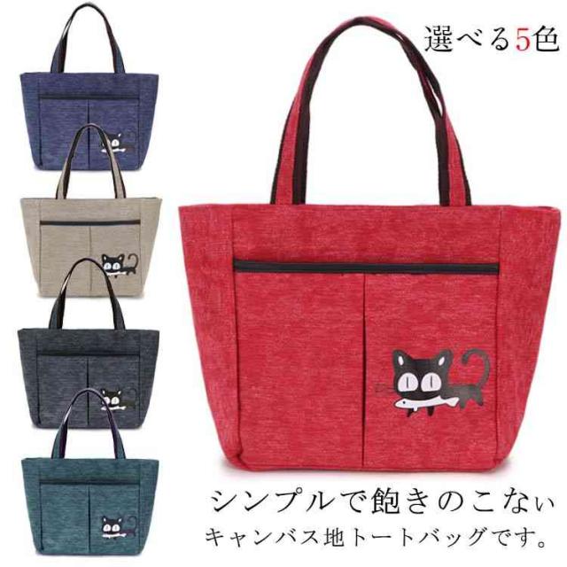 トートバッグ ハンドバッグ 手上げバッグ ショルダーバッグ レディース キャンバス ファション A4 大容量 肩掛け レトロスタの通販はau ...