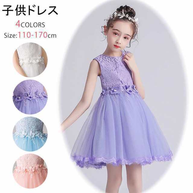 子供ドレス レースドレス 子供 120 140 100 ピアノ発表会 子どもドレス 七五三 ジュニアドレス 白 キッズドレス、子供服、ワの通販はau PAY マーケット - 雄飛 | au ...