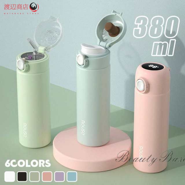 水筒 魔法瓶カップ 380ml 直飲み ストロー ウォーターカップ 304ステンレス鋼 断熱カップスマート ステンレスボトル 保温 保冷 おしゃれの通販はau PAY マーケット - 雄飛 ...