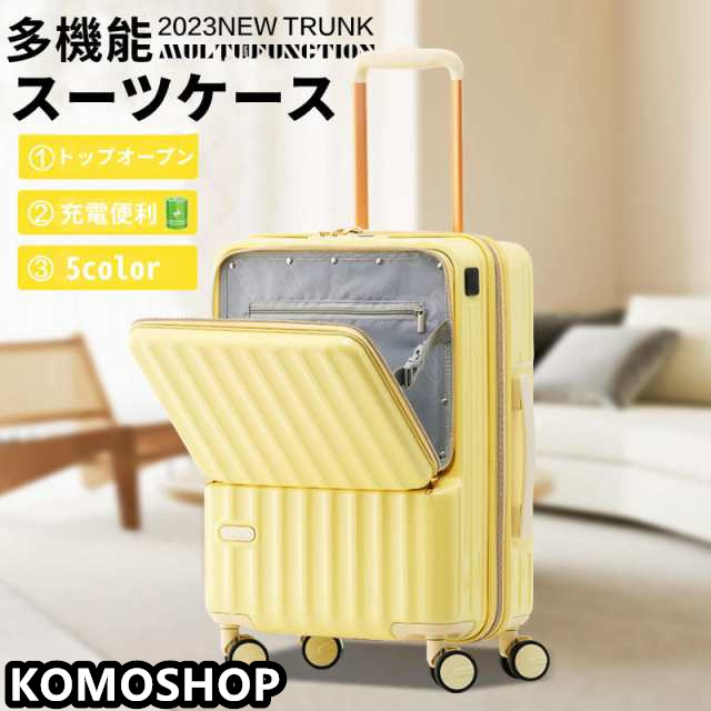 スーツケース 機内持ち込み 携帯充電 フロントオープン 可愛い 多機能 トップオープンパソコンケース キャリーバッグ 前開きポケット  超軽量 ホワイト ins人気 レディース 2泊3日 Sサイズ
