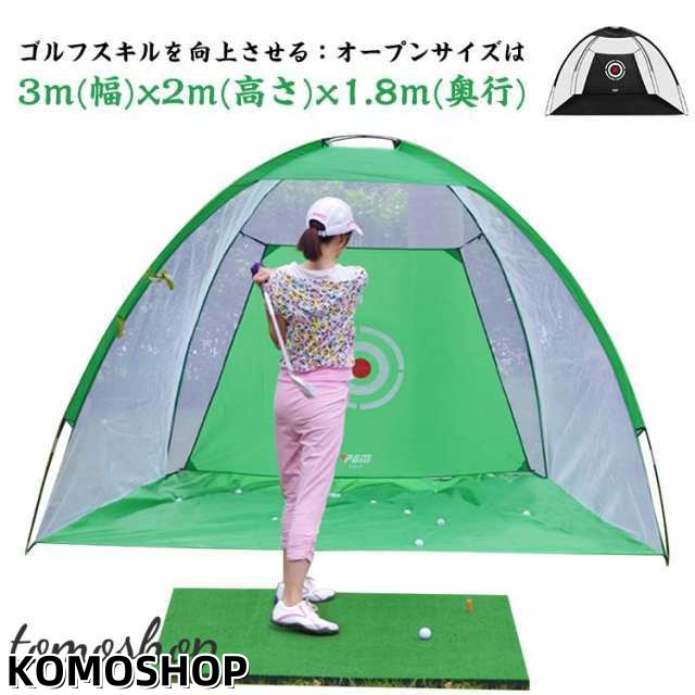 初心者 3m 黒色 屋外 室内 練習用 自動返球 練習用 設置 野外 簡単 防球ネット アプローチ ドライバー スウィング 練習器具 自宅 ゴルフ ゴルフネット
