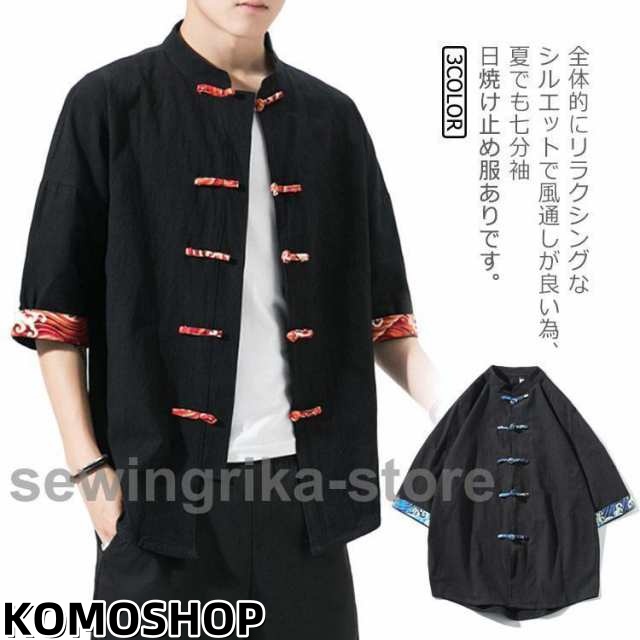 シャツ メンズ 刺繍 和風 チャイナ風 チャイナ風ボタン メンズ カーディガン 和式パーカー 開襟シャツ 羽織 コート 夏服 和風 綿麻 カ