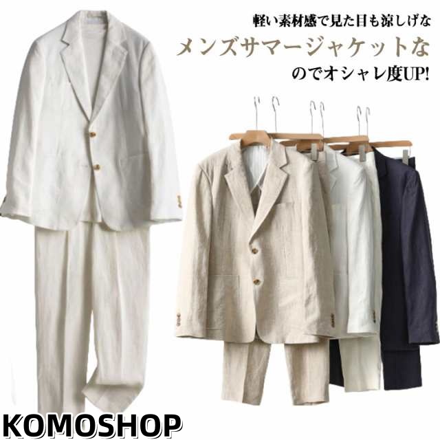 麻セットアップ スーツ メンズ テーラードジャケット スラックス 長袖 紳士服 涼しい リネン サマースーツ ブレザー 麻ジャケット 春夏 サマージャケット リネンパンツ 大きいサイズ 上下セット 夏 通勤 父の日 ギフト