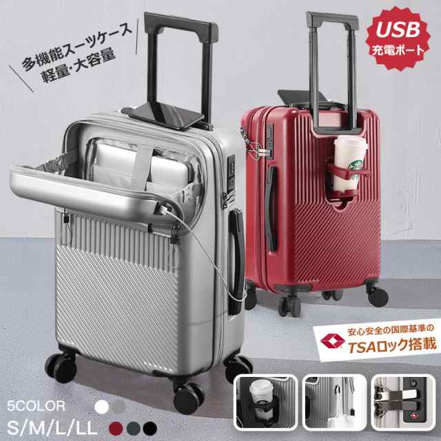 スーツケース 機内持込 軽量 キャリーケース TSAロック搭載 多機能スーツケース Sサイズ 耐久性 USB充電ポート 360°回転キャスター キャリーバッグ 1?3泊 大容量 5カラー ABS素材 安心安全 おすすめ 旅行 男女通用