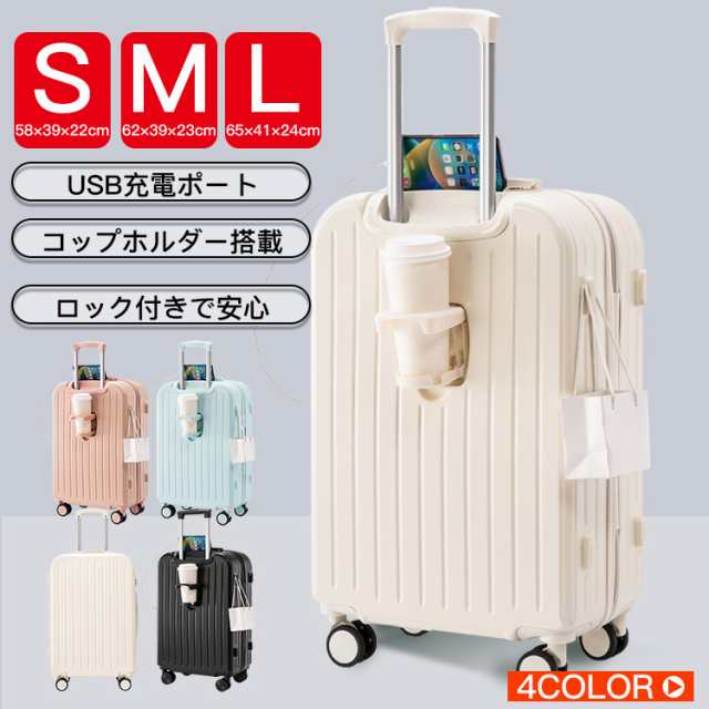 スーツケース 1?3泊 キャリーケース 機内持込 Sサイズ 多機能スーツケース 安心のダイヤルロック 耐久性 伸縮キャリーバー 3段階伸縮 キャリーバッグ USB充電ポート 360°回転8輪キャスター 軽量 大容量 コップホルダー 4カラー ABS素材 安心安全 おすすめ 旅行 男女通用