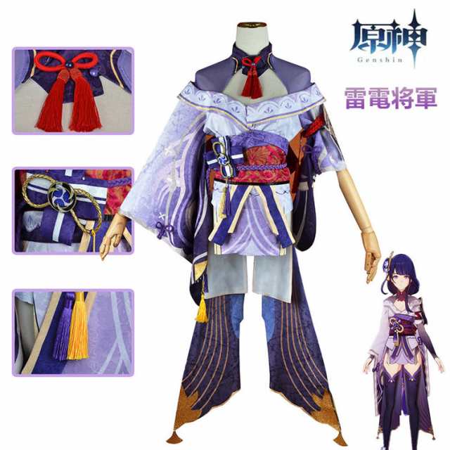 原神 Genshin Impact 影 雷電将軍 らいでんしょうぐん  制服 全身セット セットアップ コスプレ衣装 コスチューム 高品質 ハロウィン 人気 ゲーム 仮装 変装 レディース 変装 イベント 学園祭 文化祭 撮影 祭り プレゼント 舞台演出服 大きいサイズ