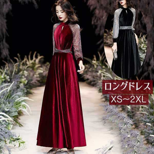 ロングドレス 演奏会 ドレス 大人 ピアノ 発表会 イブニングドレス パーティドレス 結婚式ワンピース ロング丈 大人可愛い お呼ばれ 結婚