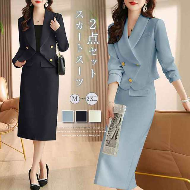 スーツ レディース セットアップ スカートスーツ 2点セット フォーマル 卒園式 ママ コーデ 大人 入学式 上下セット ノーカラージャケッ