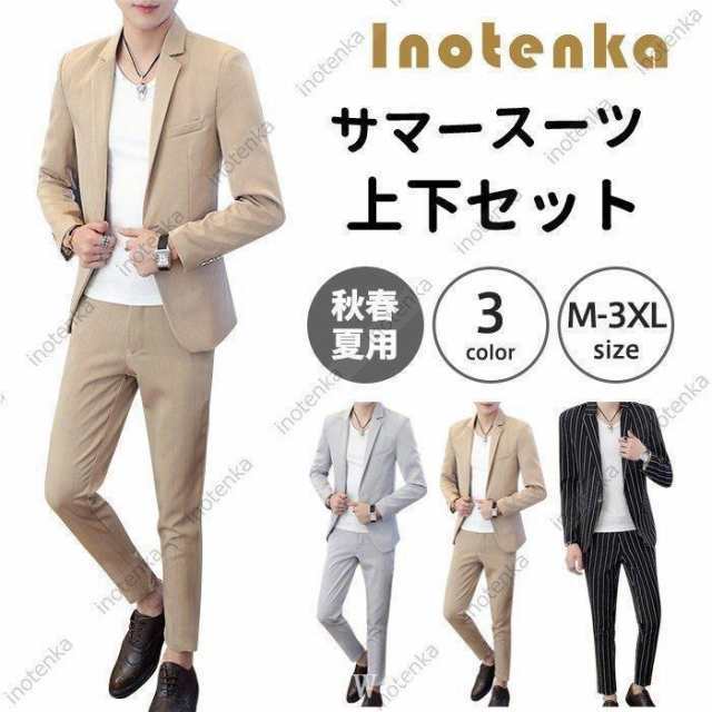 スーツ上下セット3色メンズカジュアルサマースーツセットアップ無地ストライプテーラード長袖スキニーパンツ紳士服春夏結婚式