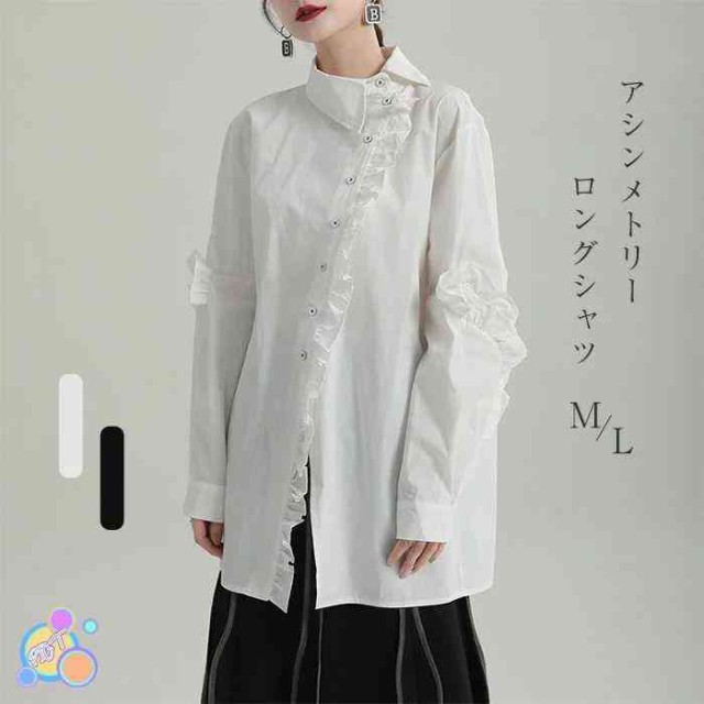 フリルブラウス シャツ ブラウス レディース トップス ロング丈 デザイン襟 長袖 斜めボタン 胸元フリル タック 無地 きれいめ モード系 変形デザイン アシンメ