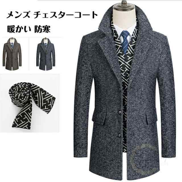 ウールコート チェスターコート テーラード ジャケット 脱着可マフラー 中綿入り ウール ビジネスコート オシャレ ミディアム丈 コート メンズ アウター 紳士 ビジネス カジュアル スリム 通勤 通学 秋服 秋 冬 冬服 暖か オシャレ シンプル 紳士