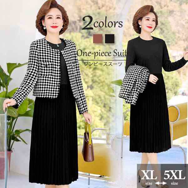 スーツ レディース 入学式 卒業式 洗える ワンピーススーツ ツイードジャケット 2点セットアップ ママスーツ 母 七五三 セレモニースーツ ミセス 大きいサイズ お受験 フォーマル 授業参観 面接 40代 50代 3XL 4XL 5XL dg128x1x1l9