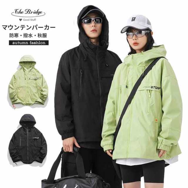 マウンテンパーカー メンズ レディース ペアルック カップル 無地 秋 秋服 アウター ブラック グリーン ウインドブレーカー 防寒 撥水 防