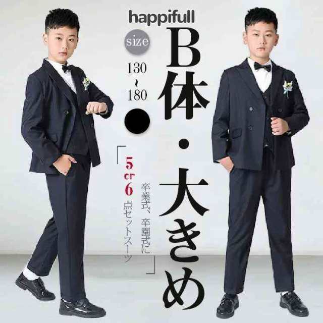卒業式 男の子 ゆったりサイズ スーツ 男の子 b体 フォーマル スーツ 子供服 ピアノ発表会 ジャケット 制服 ベスト 卒業式 130 140 150 160 170 180