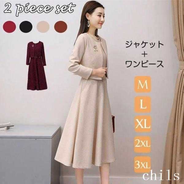 スーツ レディース 卒業式 母 入学式 スーツママ 卒園式 セレモニースーツ 大きいサイズ フォーマルスーツ 2点セット ゆったり 体型カバー セットアッ