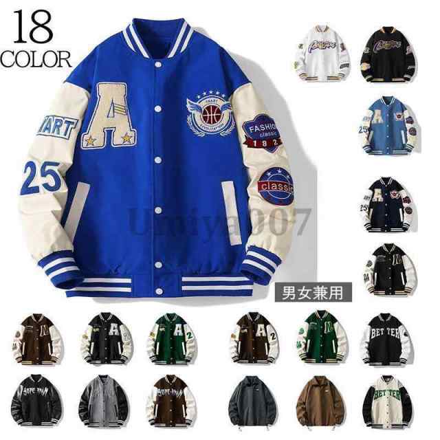 スタジャン スタジアムジャンパー 刺繍 長袖 18色 ジャケット ブルゾン メンズ レディース アウター 秋物 春服 野球服 ゆったり 大きいサイズ 通学