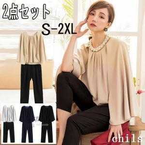 セットアップ レディース 上下セット セレモニー スーツ ママ 服 母 入学式 入園式 卒業式 卒園式 服装 パンツスーツ 七五三 お宮参り おしゃれ