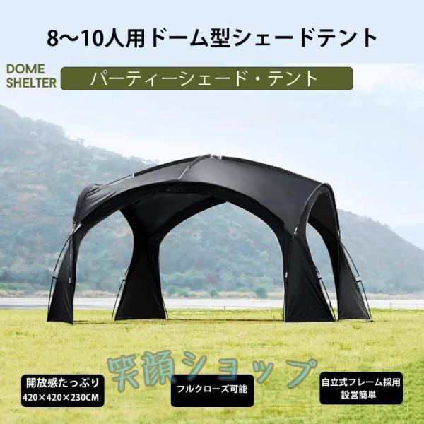 大型ドームシェード パーティー用テント タープテント 屋外イベント用 アーチフレーム 天幕 UVカット99% 防水生地 軽量ポータブル 簡単設置