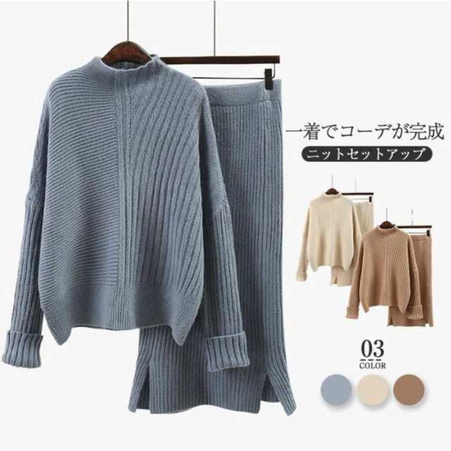 秋冬 レディース ニットセットアップ ロング丈スカート セーター きれいめ タイトフィット 冬コーデ 上下揃い 保温 シンプルスタイル
