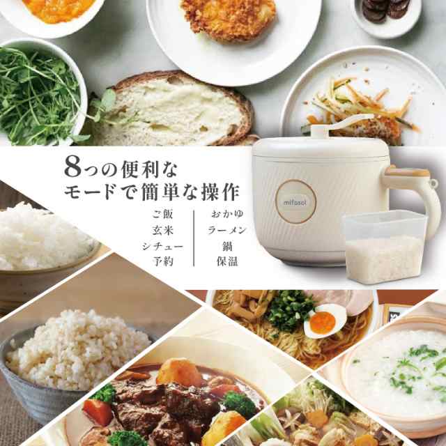 【P10倍】多機能グリル鍋 ブルーノ 電気鍋 1人用 2人用 1.2L Mifasol マルチ電気鍋 クッキングケトル 1人用炊飯器 自動調理鍋 一人暮らし 一人用 2合炊き 1-2人用 お料理 ケトル ひとり暮らし用 ミニ炊飯器 マルチクッカー 一台6役 タイマー機能 コンパクト