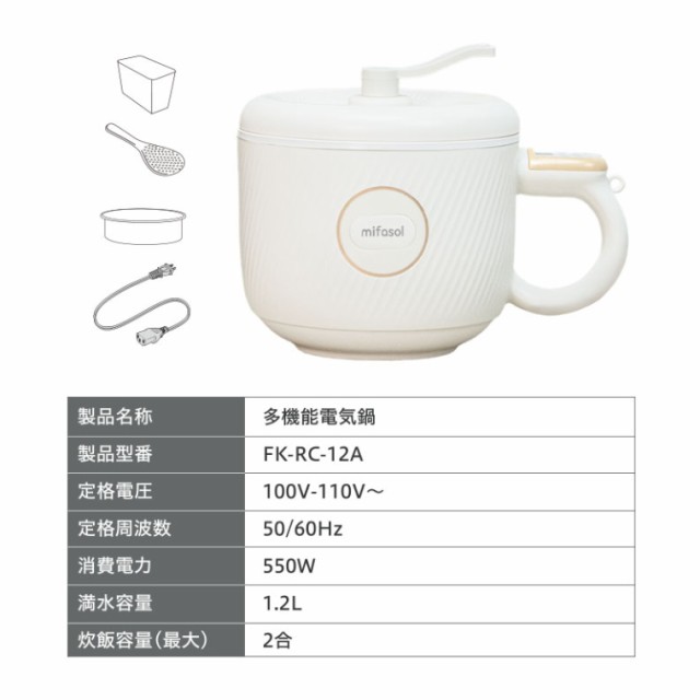 【P10倍】多機能グリル鍋 ブルーノ 電気鍋 1人用 2人用 1.2L Mifasol マルチ電気鍋 クッキングケトル 1人用炊飯器 自動調理鍋 一人暮らし 一人用 2合炊き 1-2人用 お料理 ケトル ひとり暮らし用 ミニ炊飯器 マルチクッカー 一台6役 タイマー機能 コンパクト