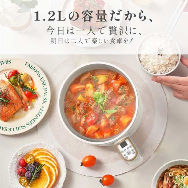 【P10倍】多機能グリル鍋 ブルーノ 電気鍋 1人用 2人用 1.2L Mifasol マルチ電気鍋 クッキングケトル 1人用炊飯器 自動調理鍋 一人暮らし 一人用 2合炊き 1-2人用 お料理 ケトル ひとり暮らし用 ミニ炊飯器 マルチクッカー 一台6役 タイマー機能 コンパクト