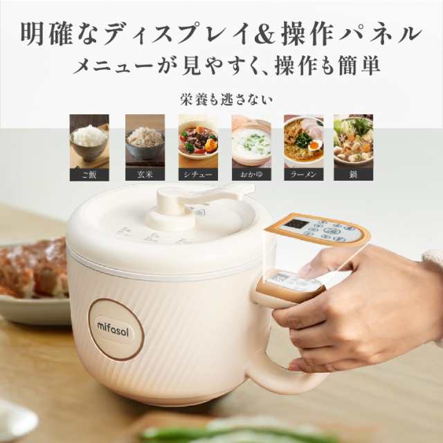 【P10倍】多機能グリル鍋 ブルーノ 電気鍋 1人用 2人用 1.2L Mifasol マルチ電気鍋 クッキングケトル 1人用炊飯器 自動調理鍋 一人暮らし 一人用 2合炊き 1-2人用 お料理 ケトル ひとり暮らし用 ミニ炊飯器 マルチクッカー 一台6役 タイマー機能 コンパクト