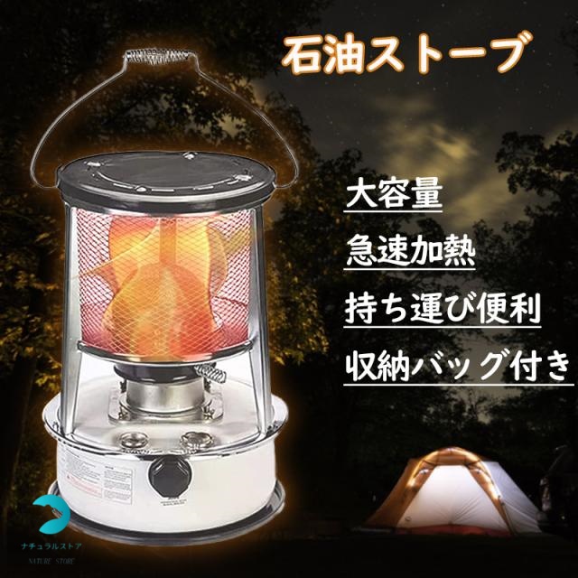 ストーブ 石油ストーブ ヒーター アウトドア 急速加熱 小型 持ち運び便利 防寒対策 室内 あったかい コンパクト 大容量 暖房 器具