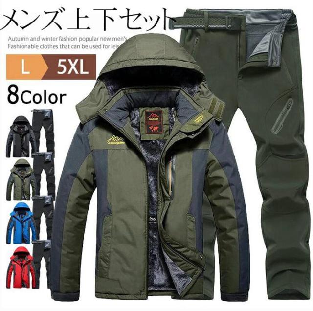 裏ボア ウインドブレーカー メンズ 上下 セットアップ 撥水 防寒 厚手 暖かい スポーツウェア 上下セット