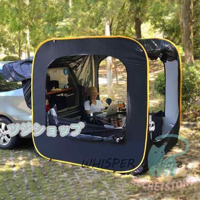 防災対策 車中泊テントカーサイドタープ トランクテントポップアップテント キャンプ 日よけ 車と連結 SUVラポップアップテント 防水