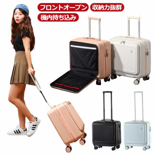 キャリーバッグ スーツケース 超軽量 フロントオープン キャリーケース 機内持込 キャスター 360度回転 ビジネス お洒落 旅行 出張 大容量 静音 男女兼用 ロック付き 耐衝撃