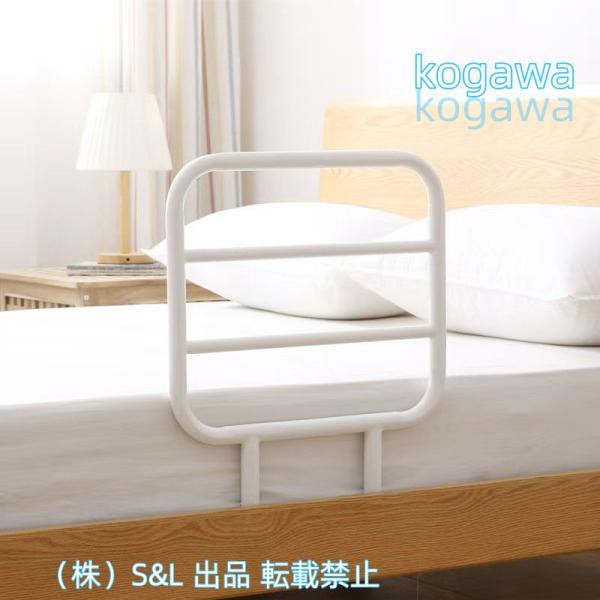 ベッド用手すり ベッドアーム 転落防止 マットレスの高さ? 10cm ステンレス鋼製 パンチ式 起き上がり補助 インストールツールなし株式会社S＆L 介護用手すり