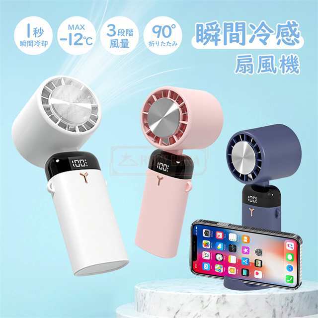 送料無料 ハンディファン 扇風機 卓上 冷却モード 首掛け 手持ち ミニ usb 強風 冷却プレート付 瞬間冷感 3段階風量調節 首かけ 充電式 3600mAh 熱中症対策 パワフル 軽量 1秒冷感 1台5役