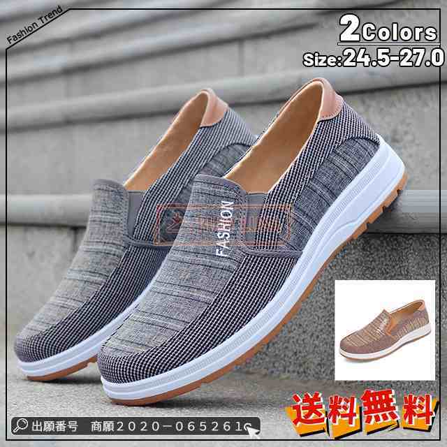 送料無料 シューズ メンズ スリッポン キャンバス スニーカー 夏 通気性 軽量 カジュアル 帆布靴 夏物 屈曲 防滑 デッキシューズ ローカット ランニングシューズ