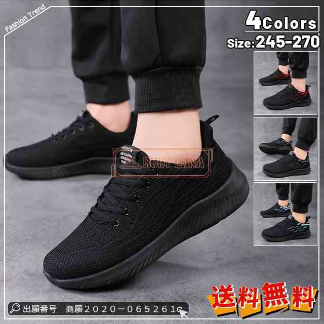 送料無料 メンズ スニーカー メンズ ランニングシューズ 春秋 通学 通勤 歩きやすい 疲れない 運動靴 ウォーキングシューズ トレンドシューズ カジュアルシューズ
