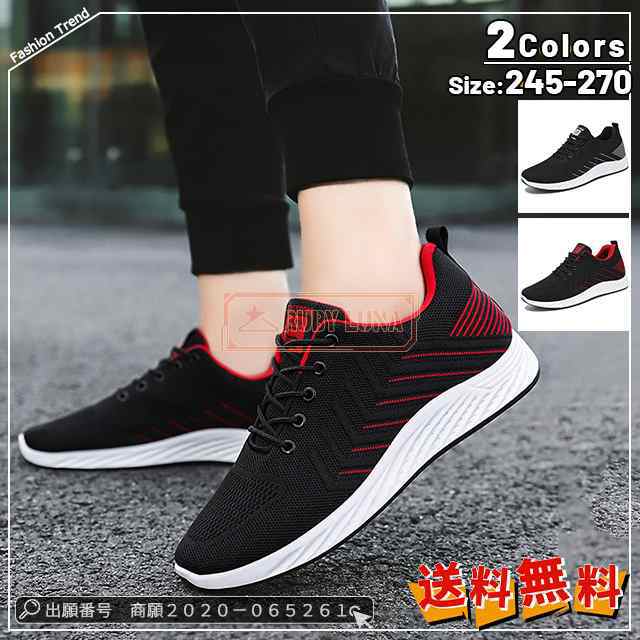 送料無料 スニーカー メンズ シューズ 厚底 ウォーキングシューズ 運動靴 春夏秋冬 通勤 通学 通気性良い 滑り止め カジュアル ランニング 靴 履きやすい 人気 おしゃれ