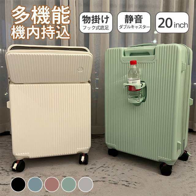 スーツケース キャリーケース キャリーバッグ 旅行バッグ 大容量 フロントポケット トラベル 機内持ち込み 旅行カバン 短途旅行