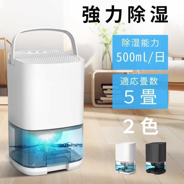 除湿機 衣類乾燥 省エネ 除湿 空気清浄機 コンパクト LEDスクリーン デシカント式  軽量 パワフル除湿  大容量 静音 プレゼント 衣類乾燥 除湿機 小型 部屋干し カビ対策 自動停止機能  お風呂場 台所 書棚 オフィス 衣類乾燥 お洒落 梅雨