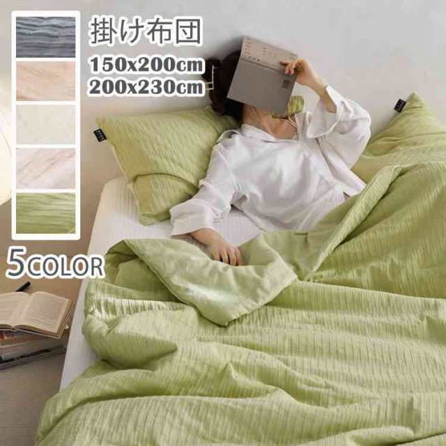 肌掛け布団  夏掛け布団 洗える タオルケット オールシーズン使える 洗える コットン 冷房対策 夏布団 柔らか 春用 夏用 秋用 雲ケット